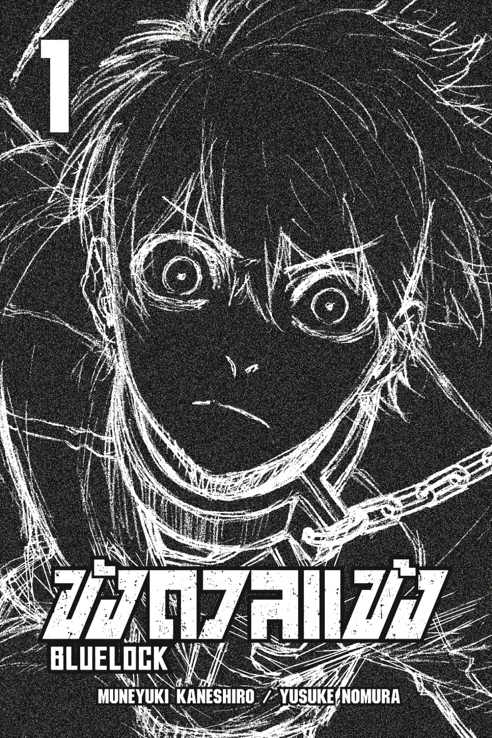 Blue Lock Chapter 1 - topmangafull